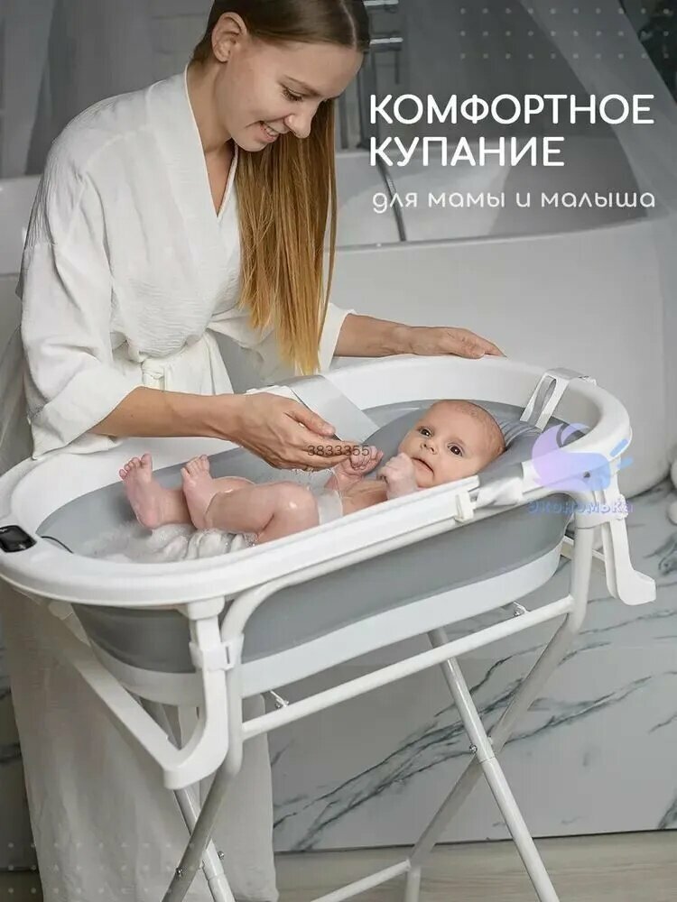 Подставка складная для ванночки , для купания новорожденныхAAA