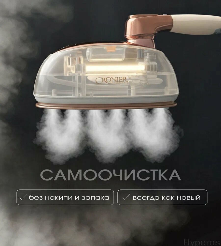 Отпариватель для одежды — фото 1