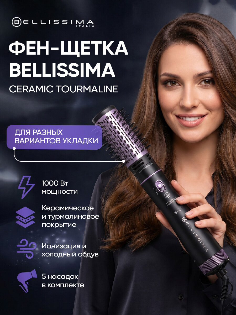 Фен-щётка Bellissima Ceramic Tourmaline, 1000Вт, 3 режима, 2 скорости, чёрный