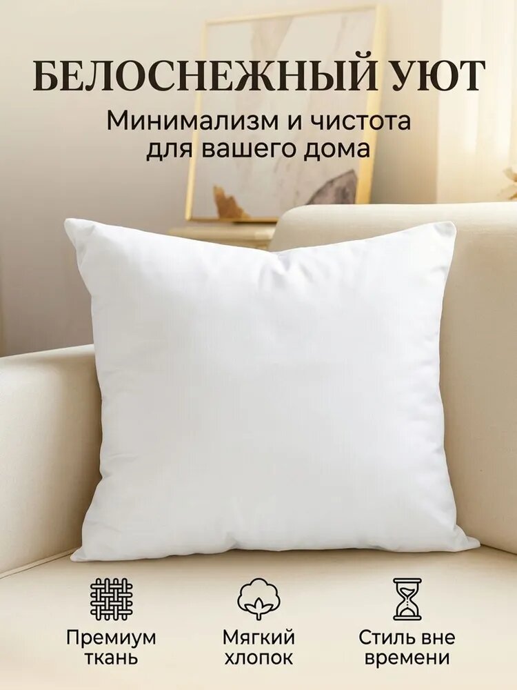 Подушка декоративная 30x50 см