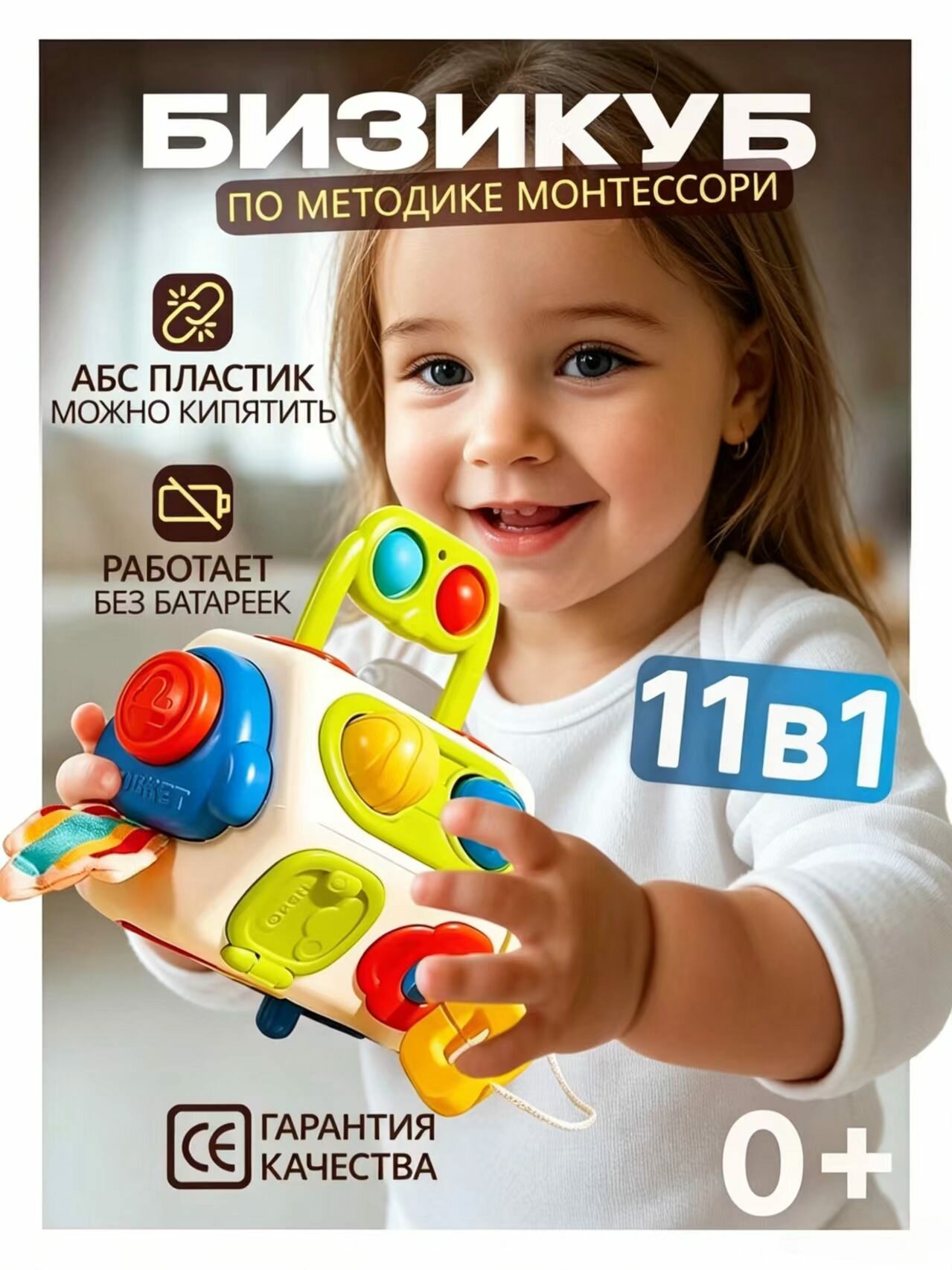 Бизиборд "Мария Монтессори", детское, для развития моторики и логики, 1-3 года, 0,25 кг