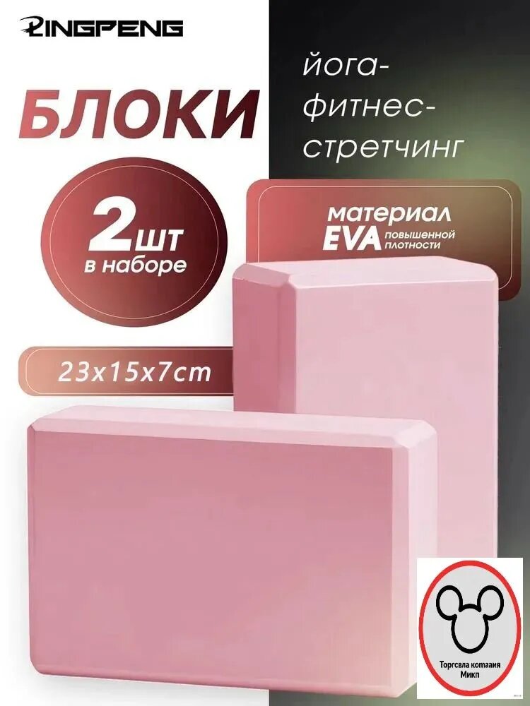 Блок для йоги . w