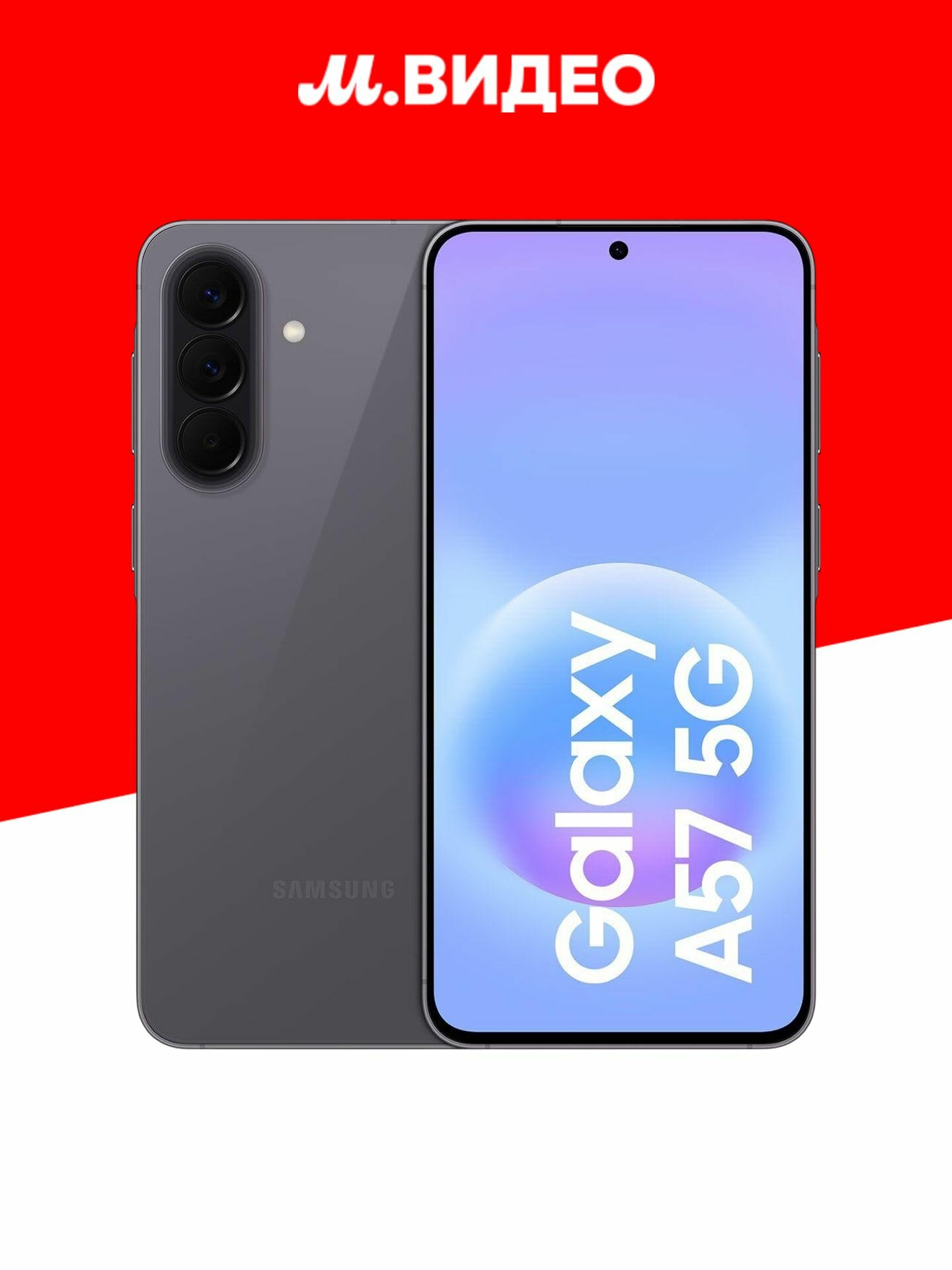 Смартфон Samsung Galaxy A57 8/128GB серый