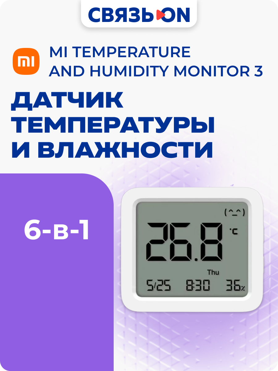 Датчик температуры и влажности Xiaomi Mi Temperature And Humidity Monitor 3 белый