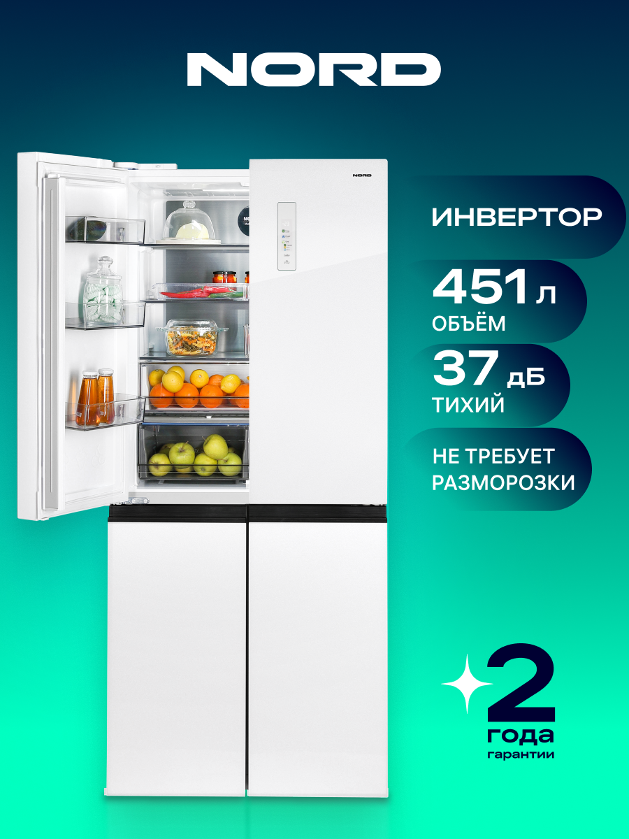 Холодильник NORD i-RFQ 450 GW двухкамерный No Frost, четырехдверный, инверторный, белое мерцающее стекло
