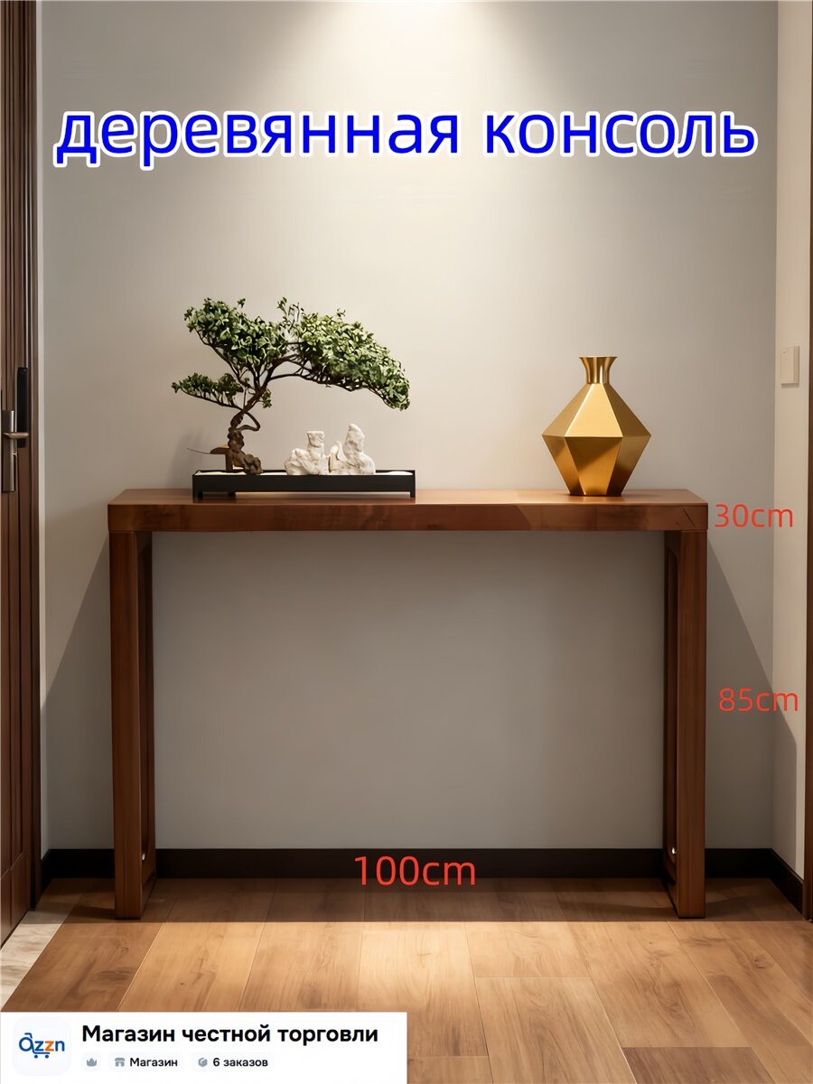 Столик на веранде, длинный стол, подставка для благовоний для стола, подходит для: гостиной, веранды