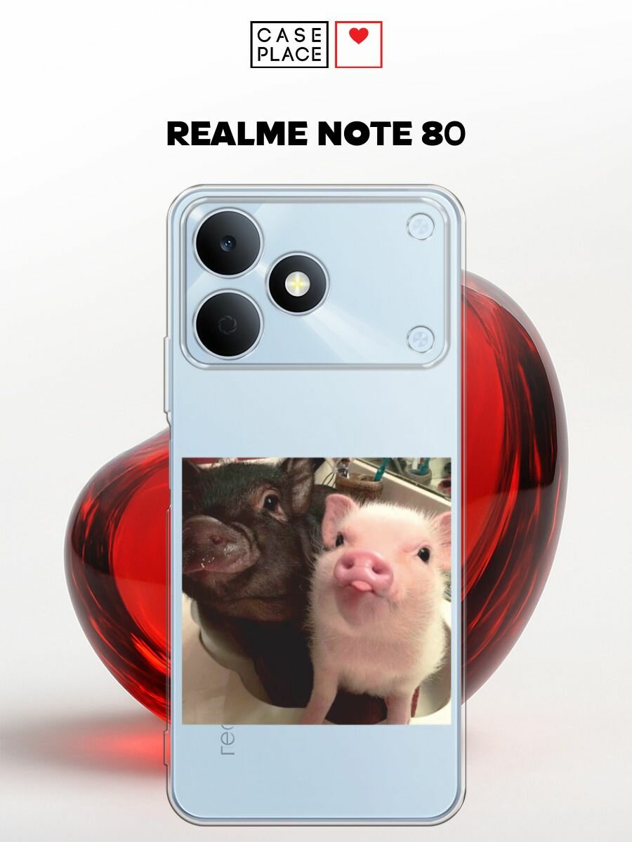 Чехол на Realme Note 80 / Реалми Нот 80 с принтом Два поросенка