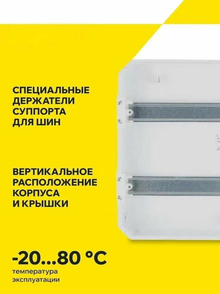 Распределительный щит — фото 1