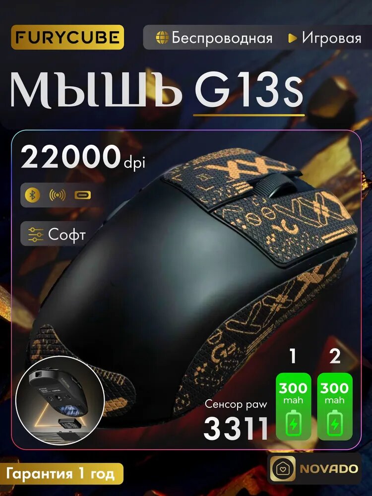 Игровая беспроводная мышь Furycube G11 Bluetooth для ПК и ноутбука
