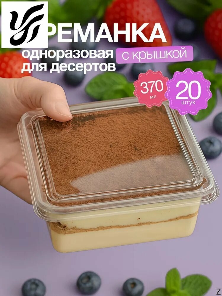 Контейнер одноразовый для десертов с крышкой 20 шт кейк бокс