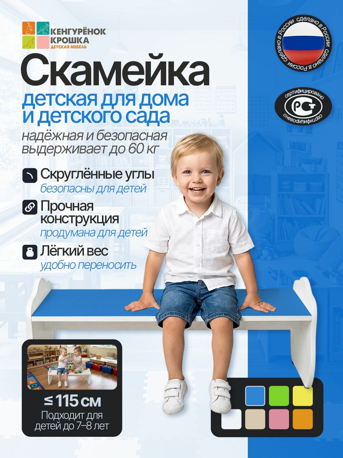 Скамейка детская для детского сада и раздевалки синяя