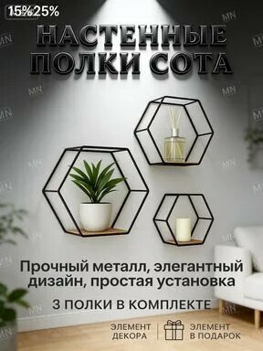 Домик-полка Настенная Прямая, 10х20х25 см, 3 шт.