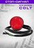 Стоп-сигнал для мопеда COLT, провод, 3 контакта, круглый, красный