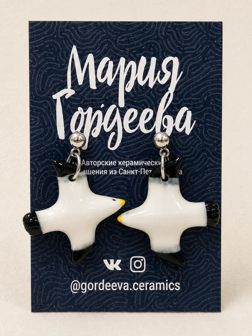 Серьги