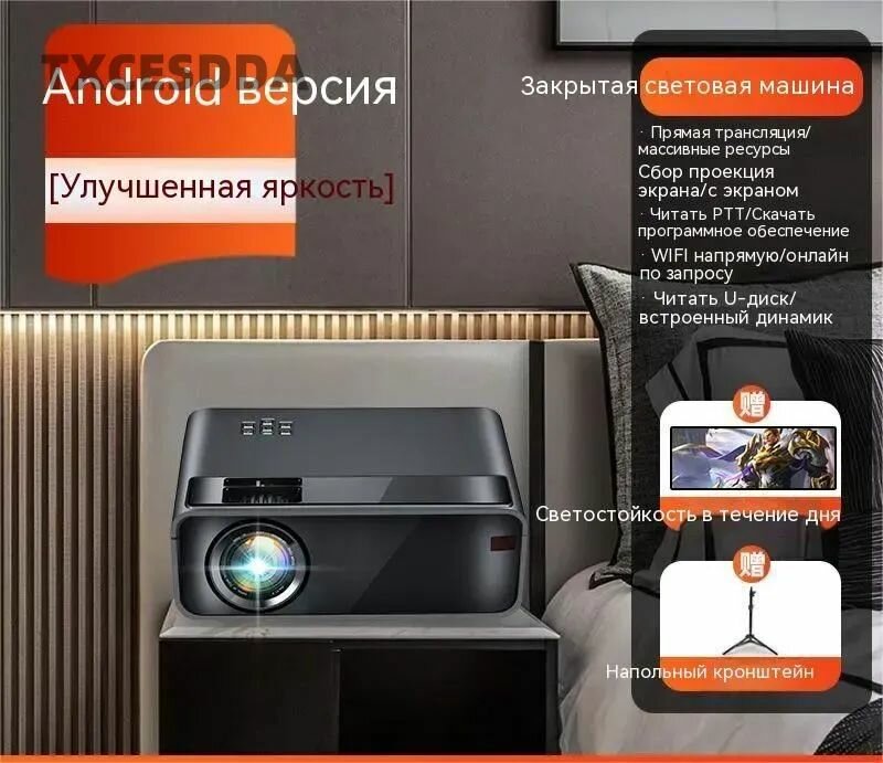 TXCESDDA Проектор, 3DLP, черный