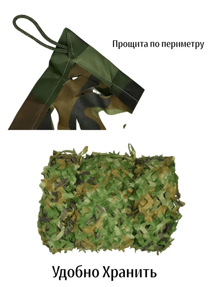 Маскировка для охоты — фото 1