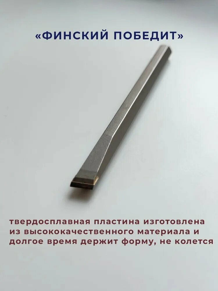Стамеска/долото