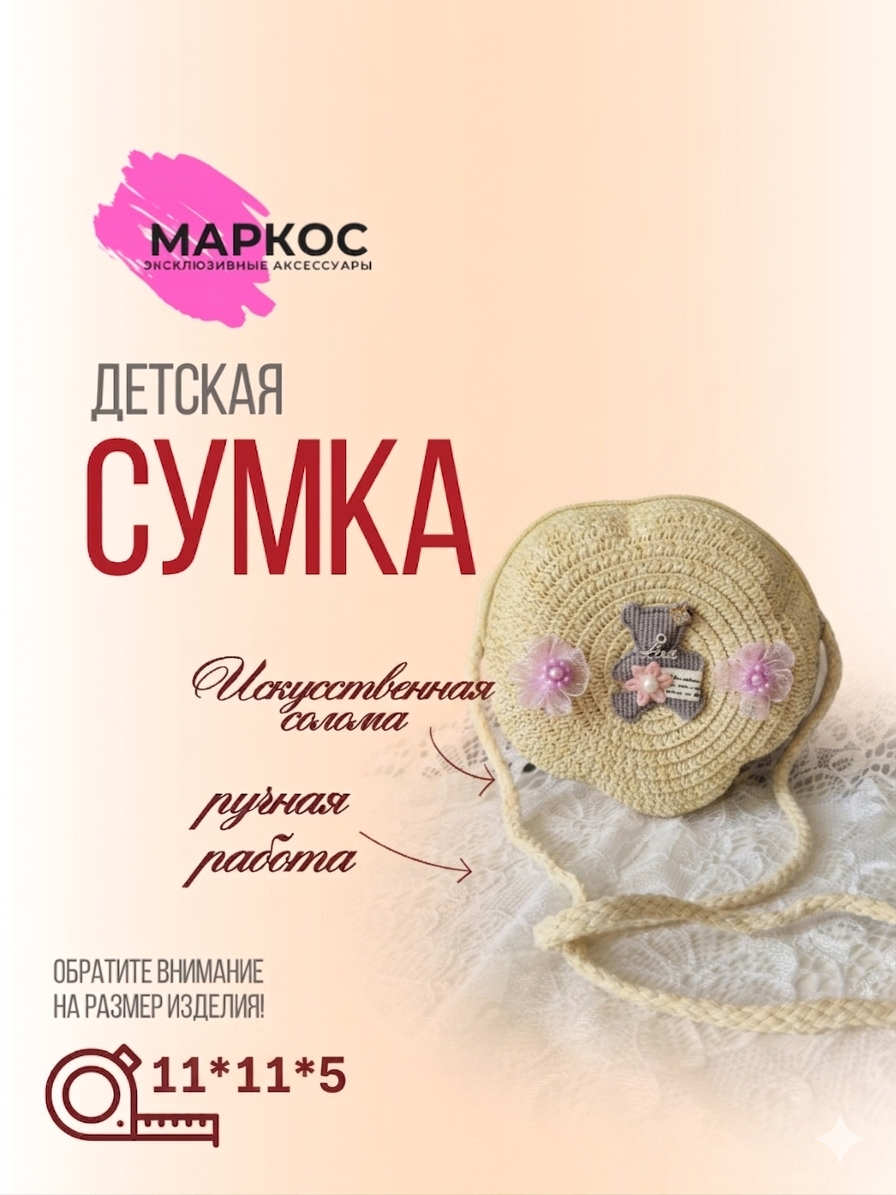 Сумка