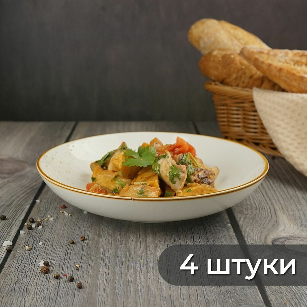 Салатники 700мл 21,5см Elegance Sun 4шт