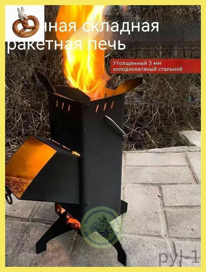 Печь для сжигания мусора, 21x21x32 см