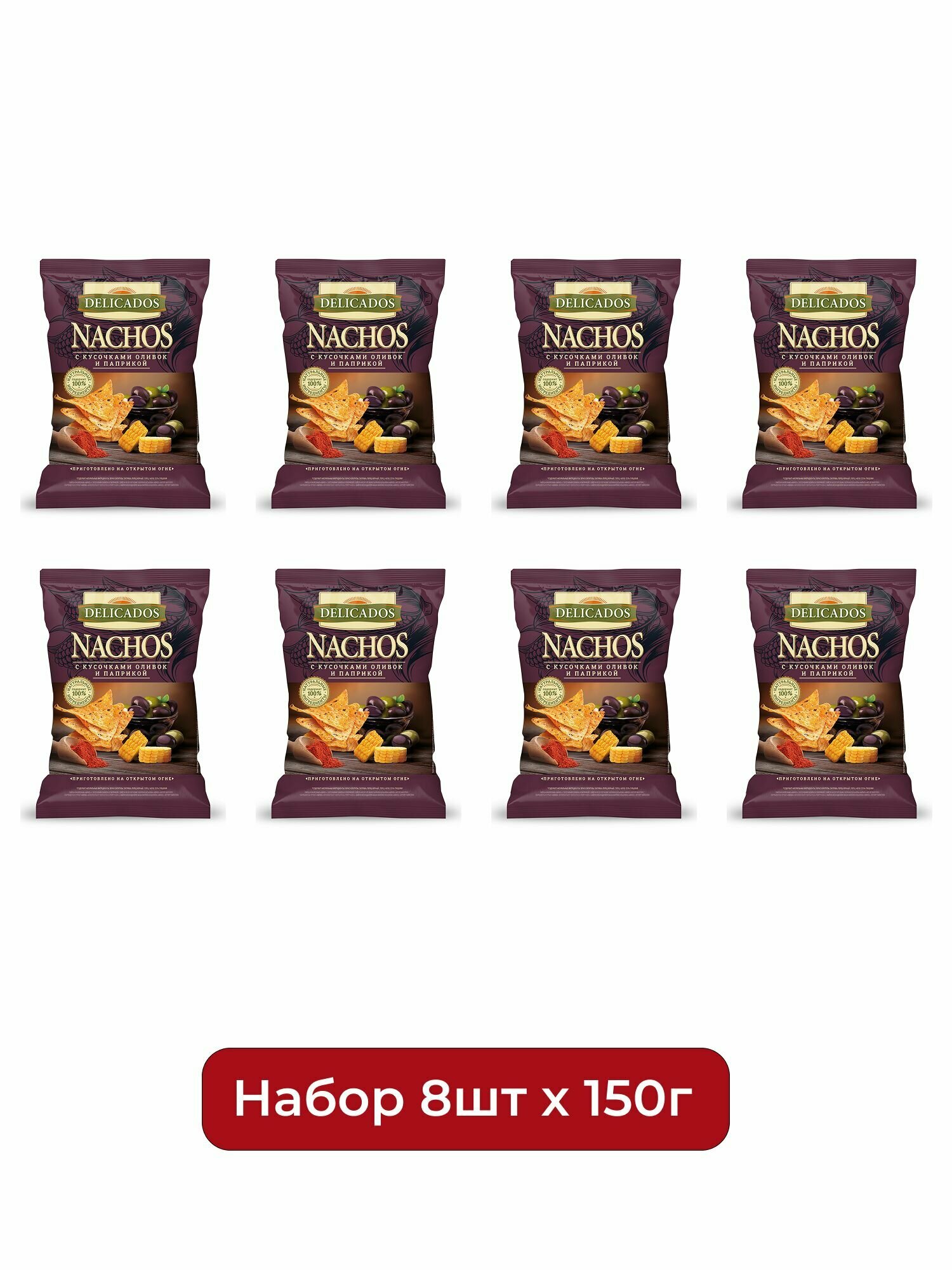 Чипсы Delicados Начос кукурузные Оливки и паприка, 150г х 8шт.