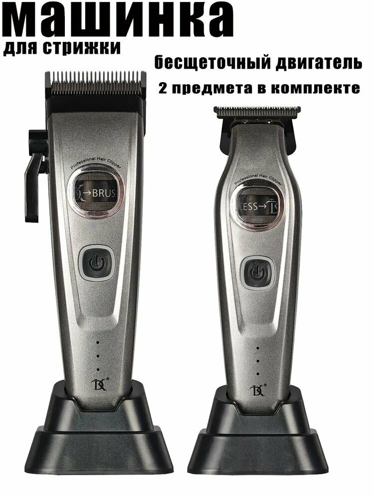 DK Машинка для стрижки GR-DK089-088, серый