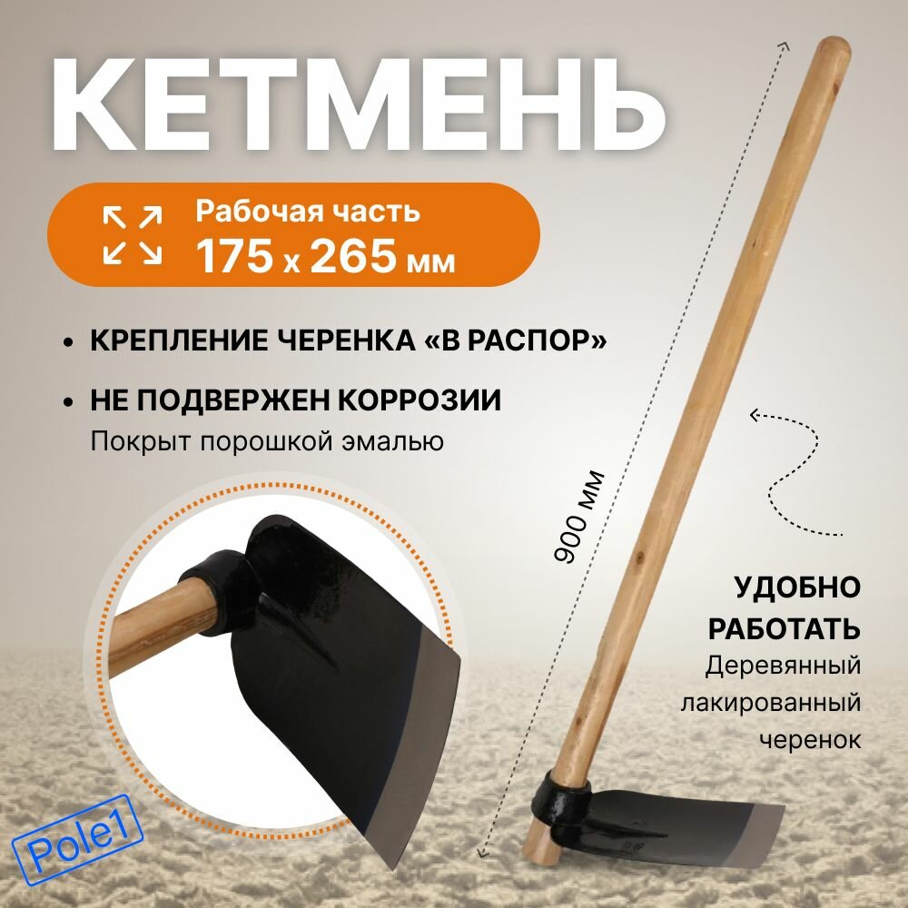 Кетмень Сибртех 175 мм Мотыга с черенком