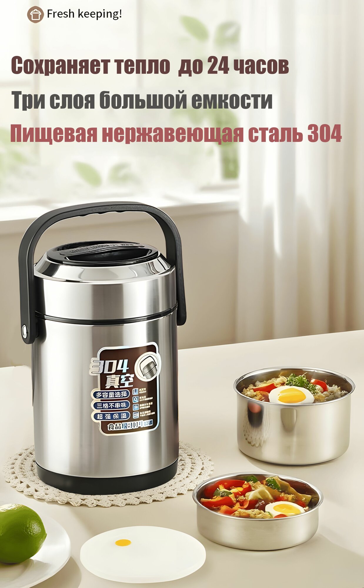 Миска Вакуумный термобак из нержавеющей стали 304, 1.8 л серебристый, 1 шт