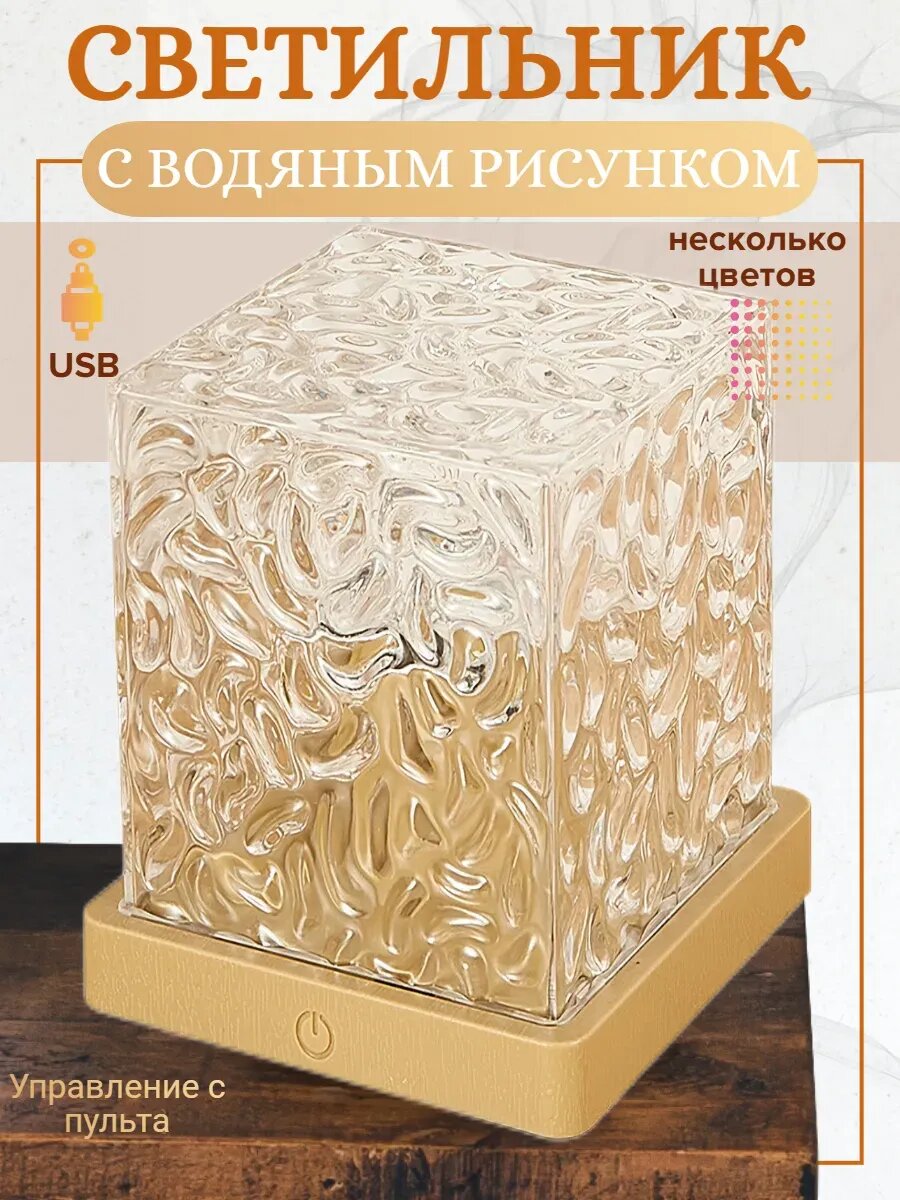 Светильник "КУБ"