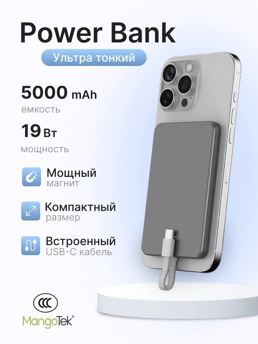 Повербанк для iPhone магнитный 5000mAh Gray