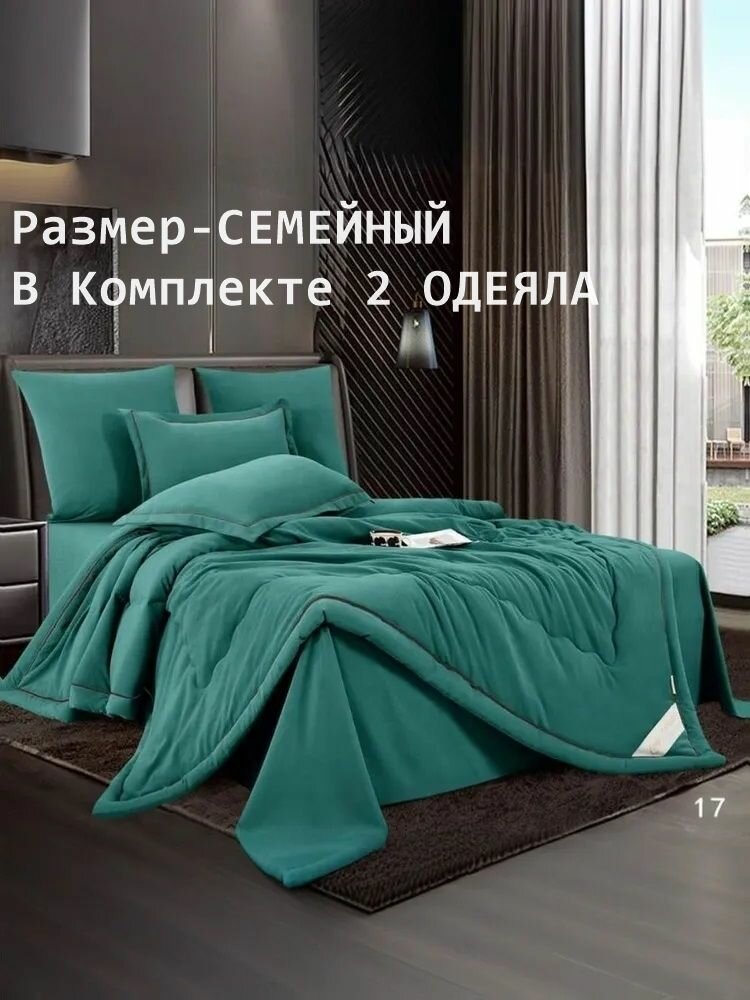 Постельное белье с одеялом Бархатный Сатин - размер семейный, 2 одеяла, 4 наволочки, Подарочная сумка