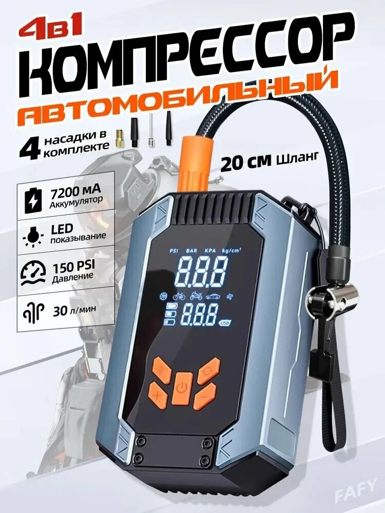 Xiaomi Компрессор автомобильный, 110 Вт, 30 л/мин