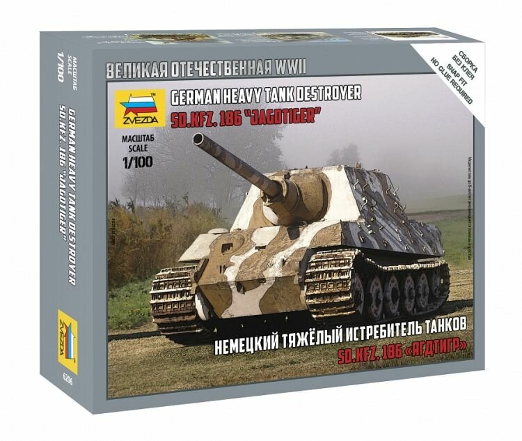 Немецкий танк Sd.Kfz 186 Jagdtiger (1/100) Звезда 6206