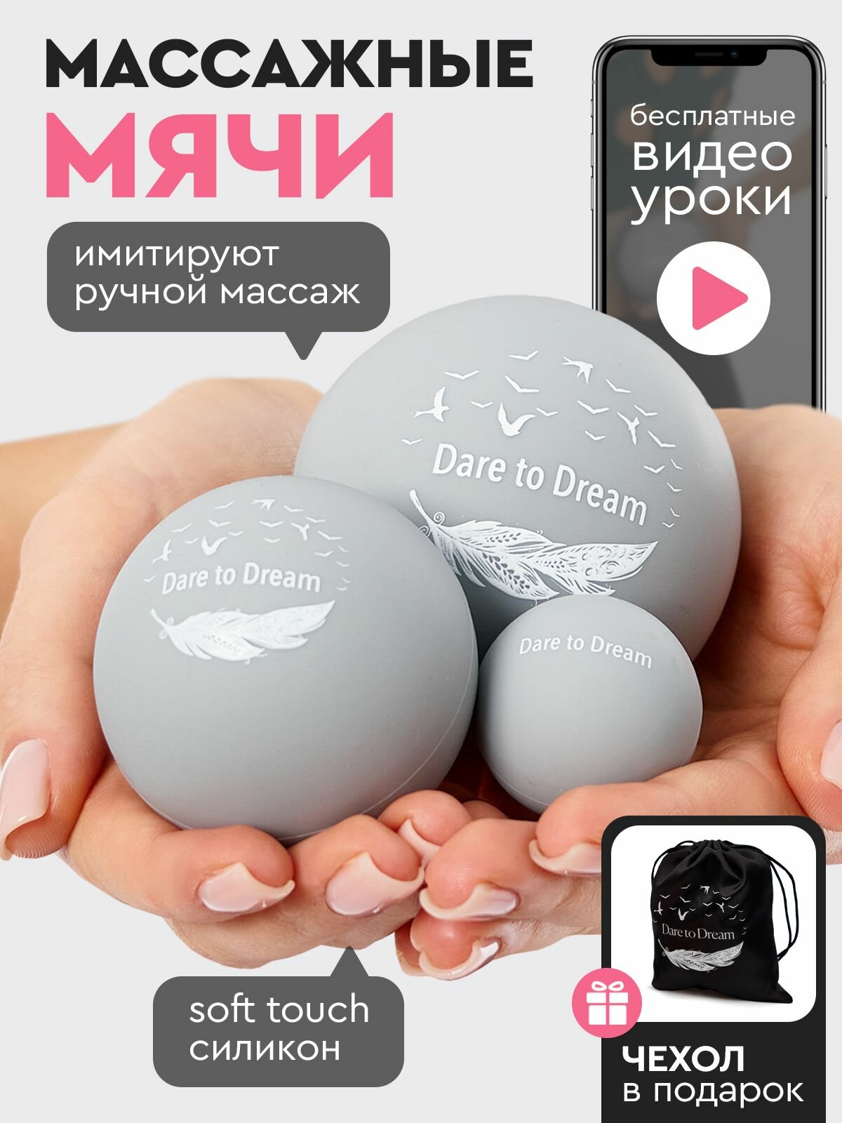 МФР мяч 3в1, мячик массажный силикон, набор 3 шт + чехол