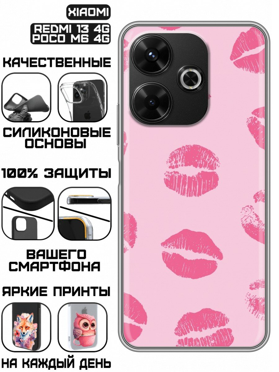 Чехол для Xiaomi Redmi 13 4G, Poco M6 4G с принтом Поцелуйчики на розовом фоне (Редми 13 4G, Poco M6 4G)