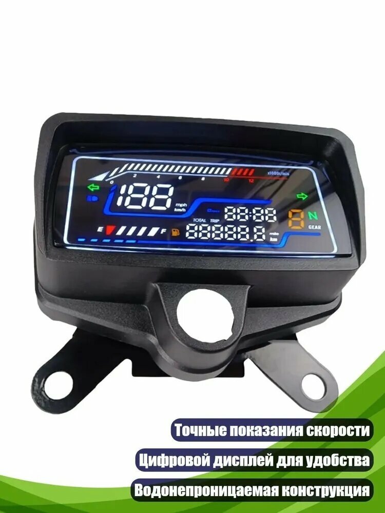 Цифровой спидометр для мотоциклов CG125 и CG150