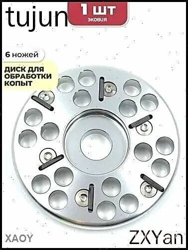 Премиальный диск для обрезки копыт с 6 ножами, инструмент для ковки лошадей