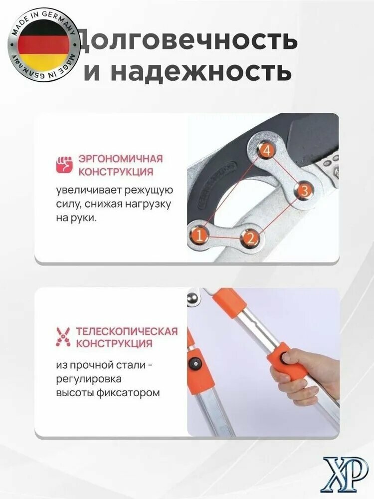 Сучкорез — фото 1
