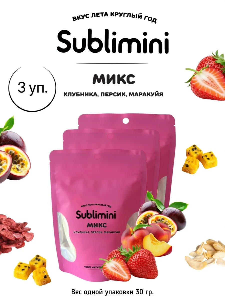 Сублимированные фрукты микс х3