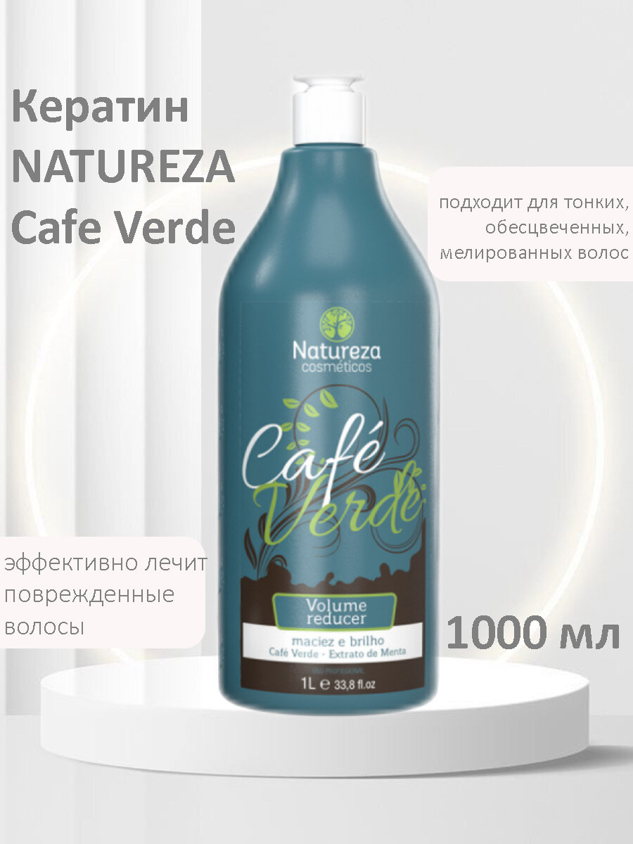 Кератин NATUREZA Cafe Verde, для поврежденных волос, 1000 мл