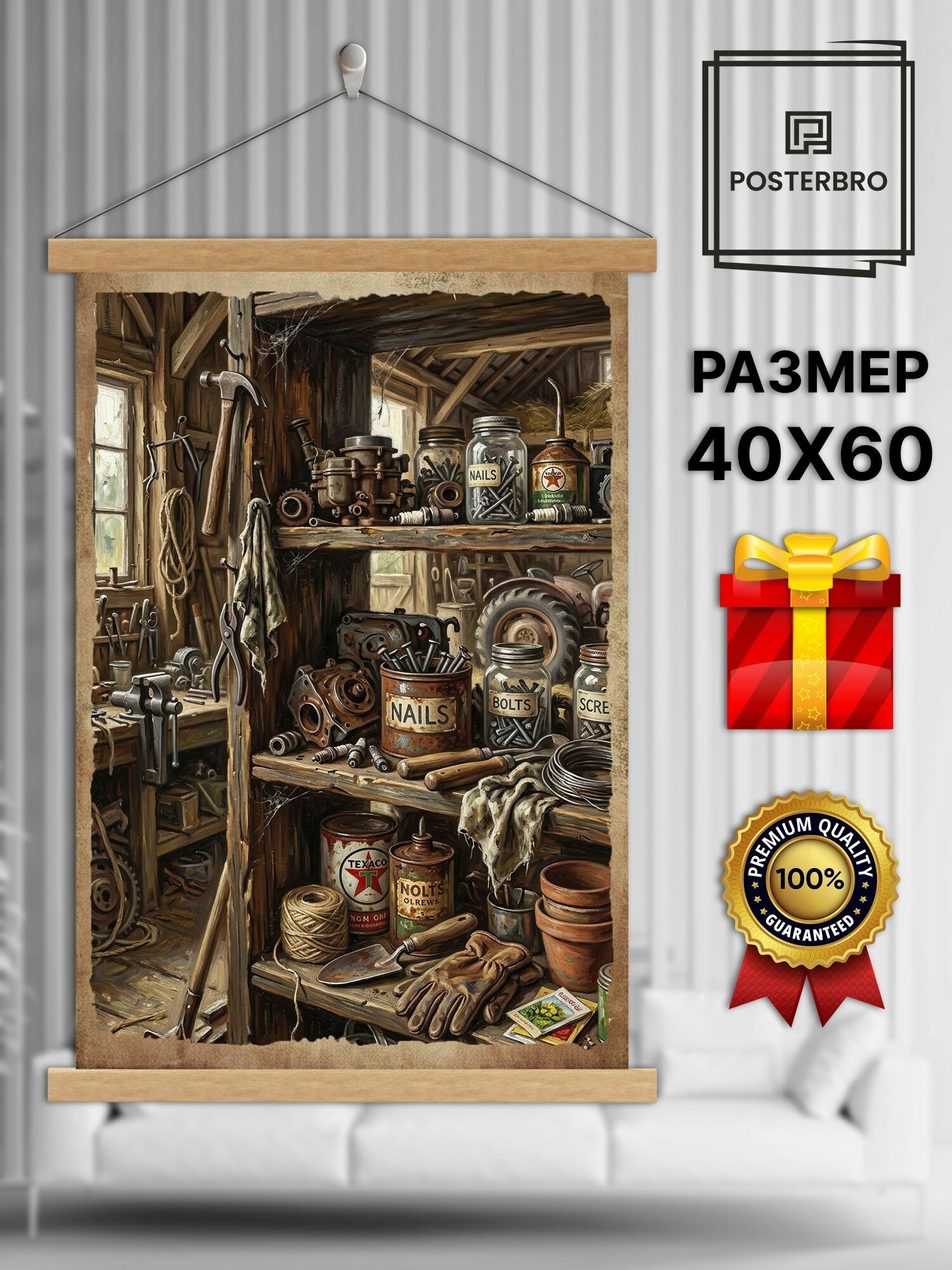 Постер на стену Posterbro в рамке 40х60 "Дачная мастерская" интерьерный
