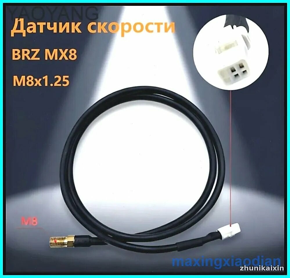 Эксклюзивный датчик скорости BRZ MX8 с квадратной фишкой М8х1 25 нового образца для эндуро