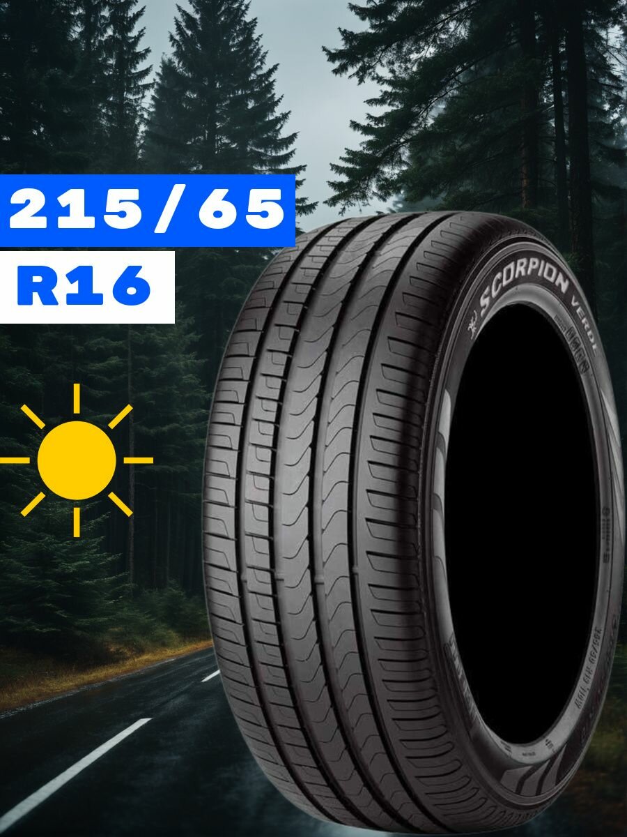 Автошина 215/65R16 102H Scorpion Verde ECO XL PIRELLI TBL