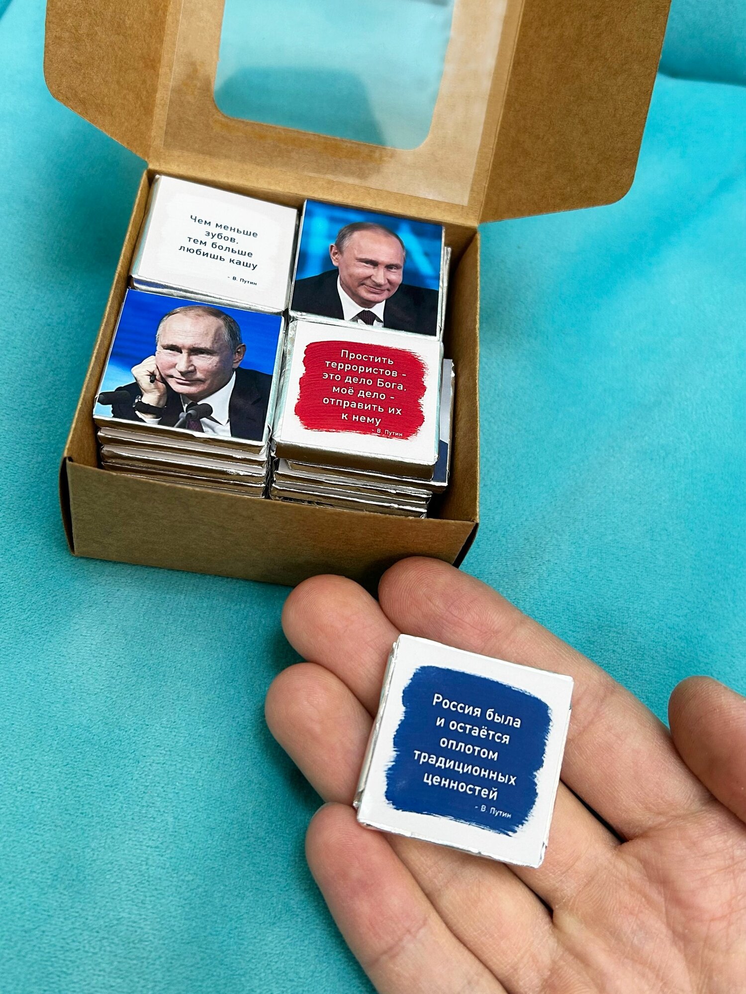 Путин Набор шоколадок с цитатами и портретами