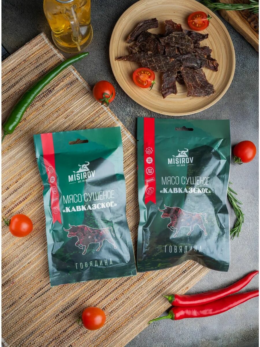Мясо сушёное, говядина халал, 2 шт по 80г