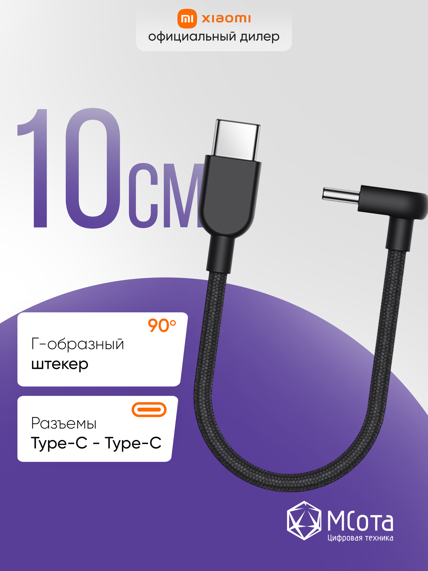 Кабель короткий 3A Braided USB-C to USB-C Cable (10cm), провод 10 см, черный