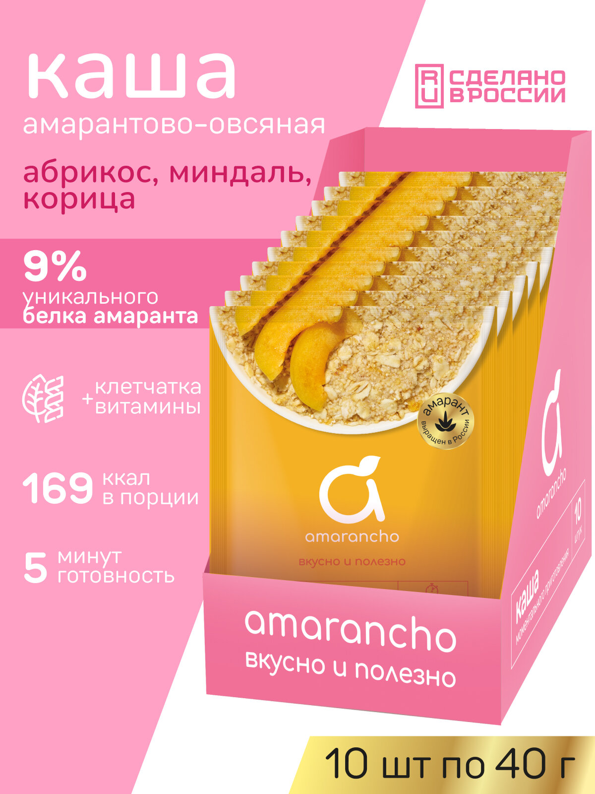 Amarancho Каша быстрого приготовления овсяная с амарантом, абрикосом и миндалем, 10 шт х 45 г