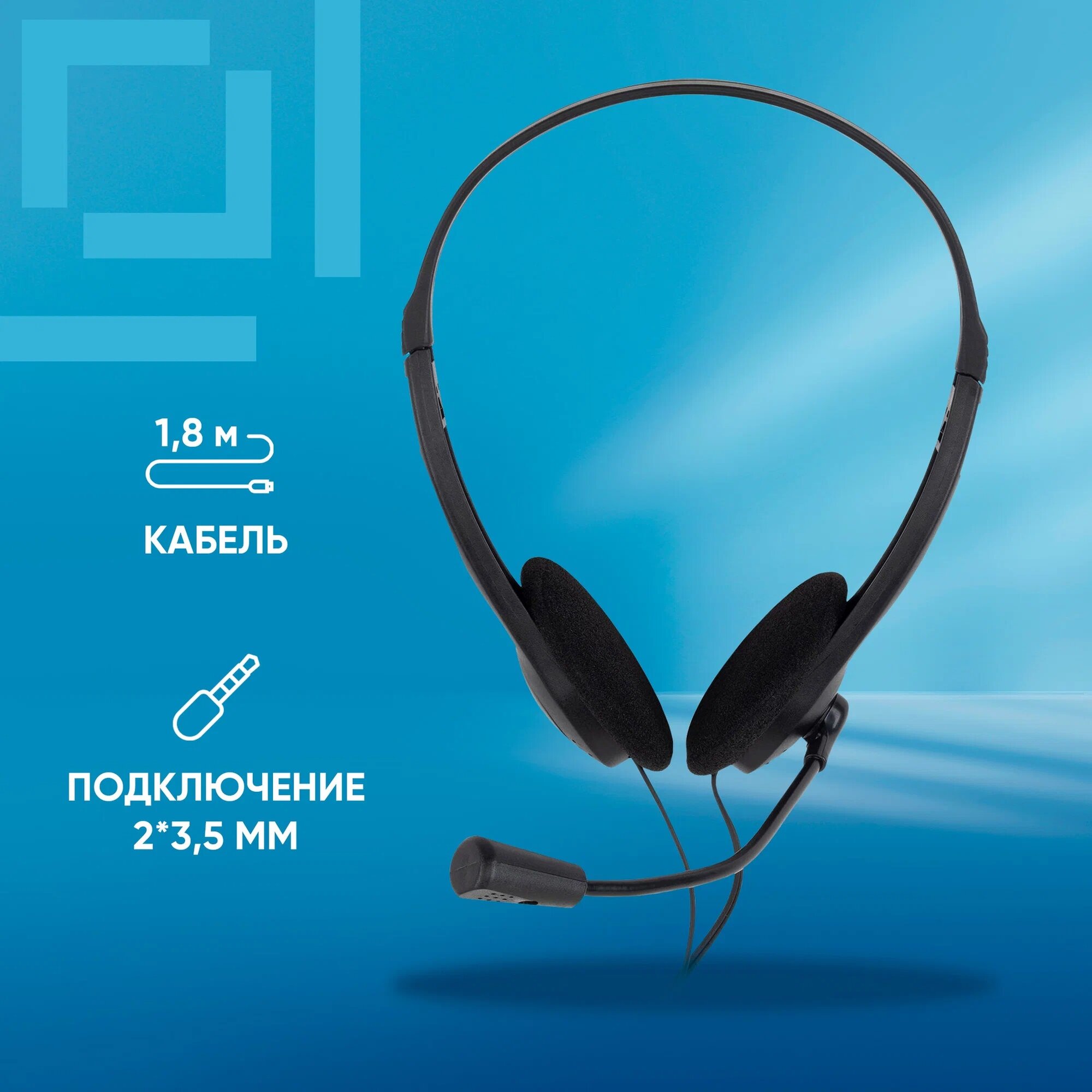 Гарнитура Oklick HS-M143VB, с микрофоном, 30мм динамики, 1,8м кабель