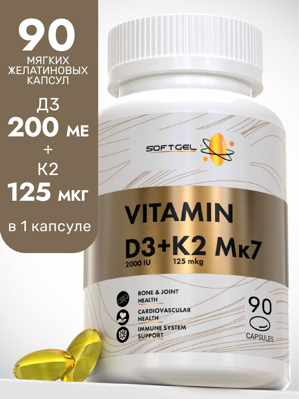 Витамин Д3 К2 90 капсул D3 2000 ME + K2 120 мкг Vitamin D3 K2 Холекальциферол менахинон