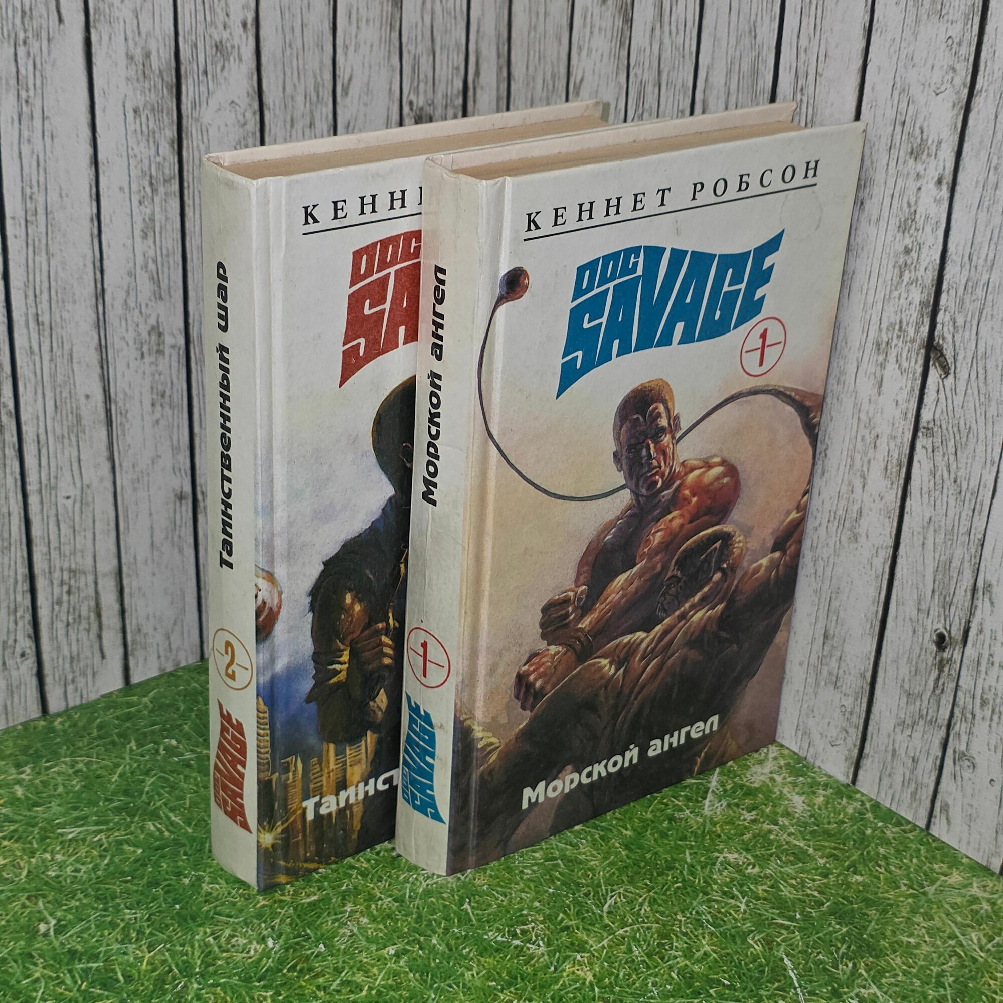 Книги - 2шт " Таинственный шар ", "Морской ангел "